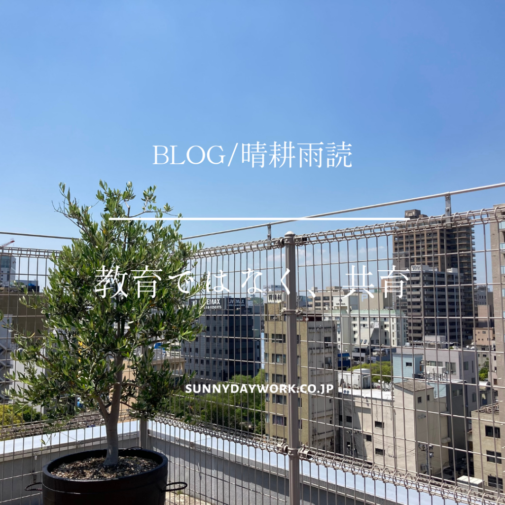 株式会社SUNNYDAYWORK - 新たな選択肢を